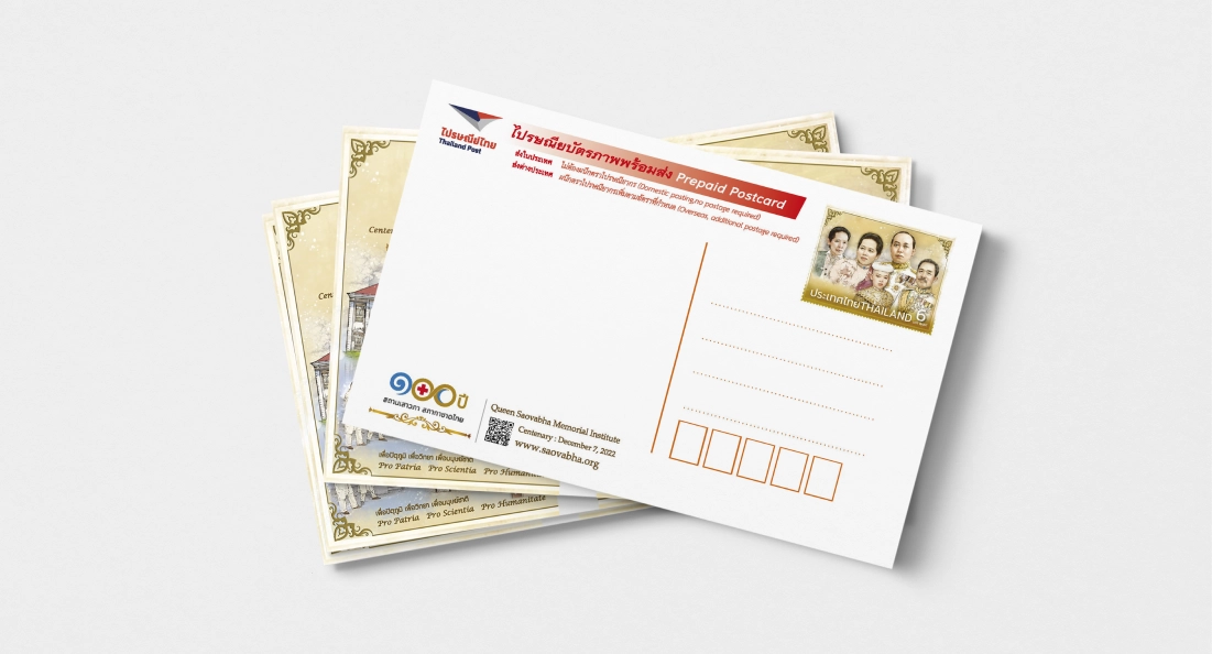 Post Card | Siampress